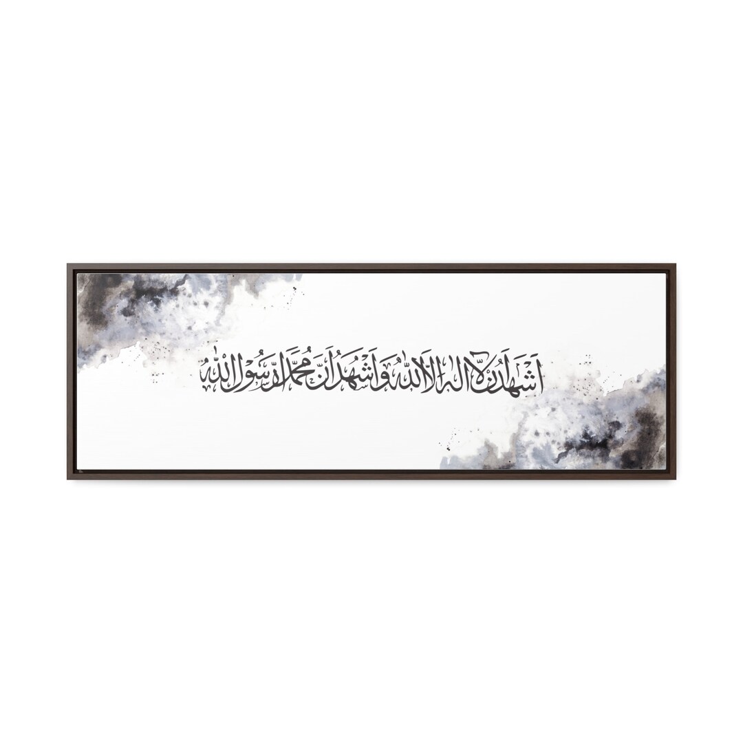 Shahada Islamic Calligraphy Wall Art, Watercolour Decor (36x12 Inch) - Etsy