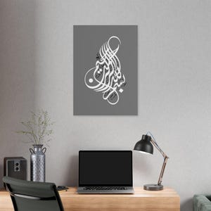Basmalah, Islamic Wall Art, 4 Sizes, Islamic Calligraphy, Islamic Decor ...