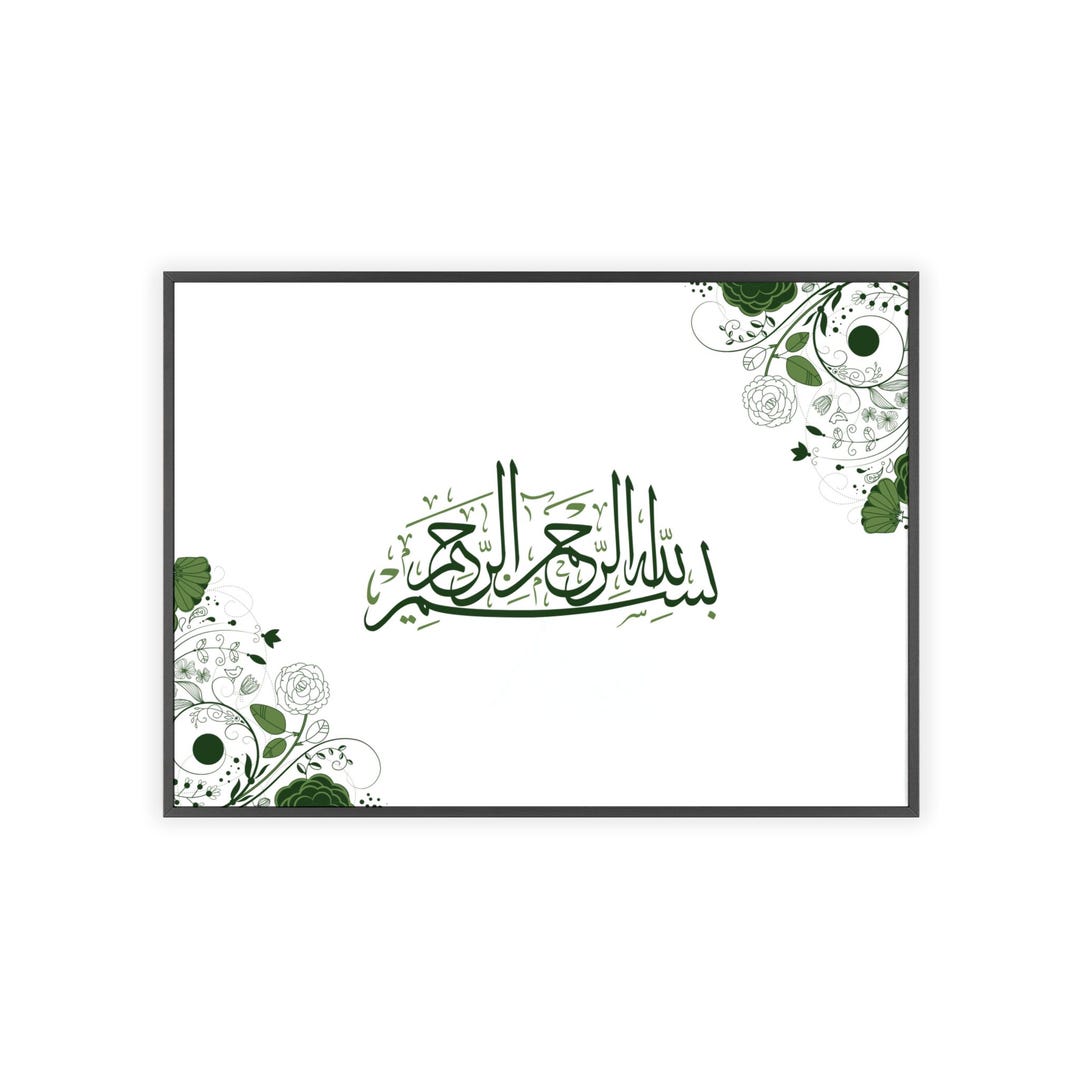 Green Islamic Calligraphy Wall Art, 5 Sizes Included. Bismillah Art - Etsy