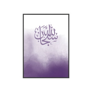 Islamic Art| Purple Watercolour| Islamic Wall Art| 3 Sizes Included ...