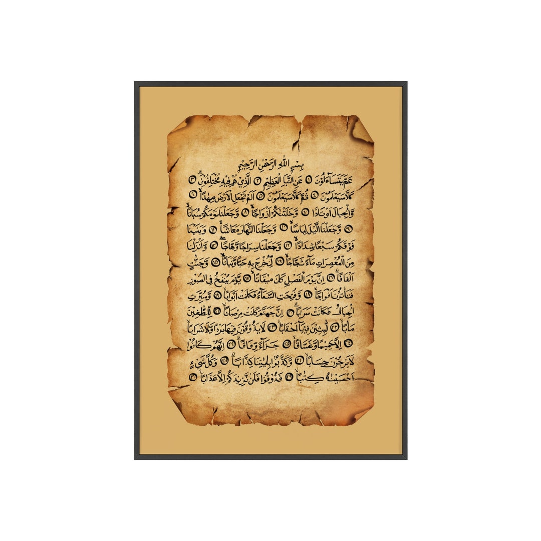 Surah Print, Quran Wall Art, Quranic Print, Quran Print, Vintage Paper ...
