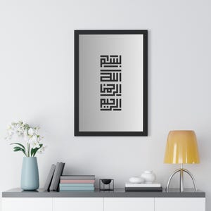 Kufi Script, Kufi Art, Islamic Wall Art, 5 Sizes Included, Islamic Home ...