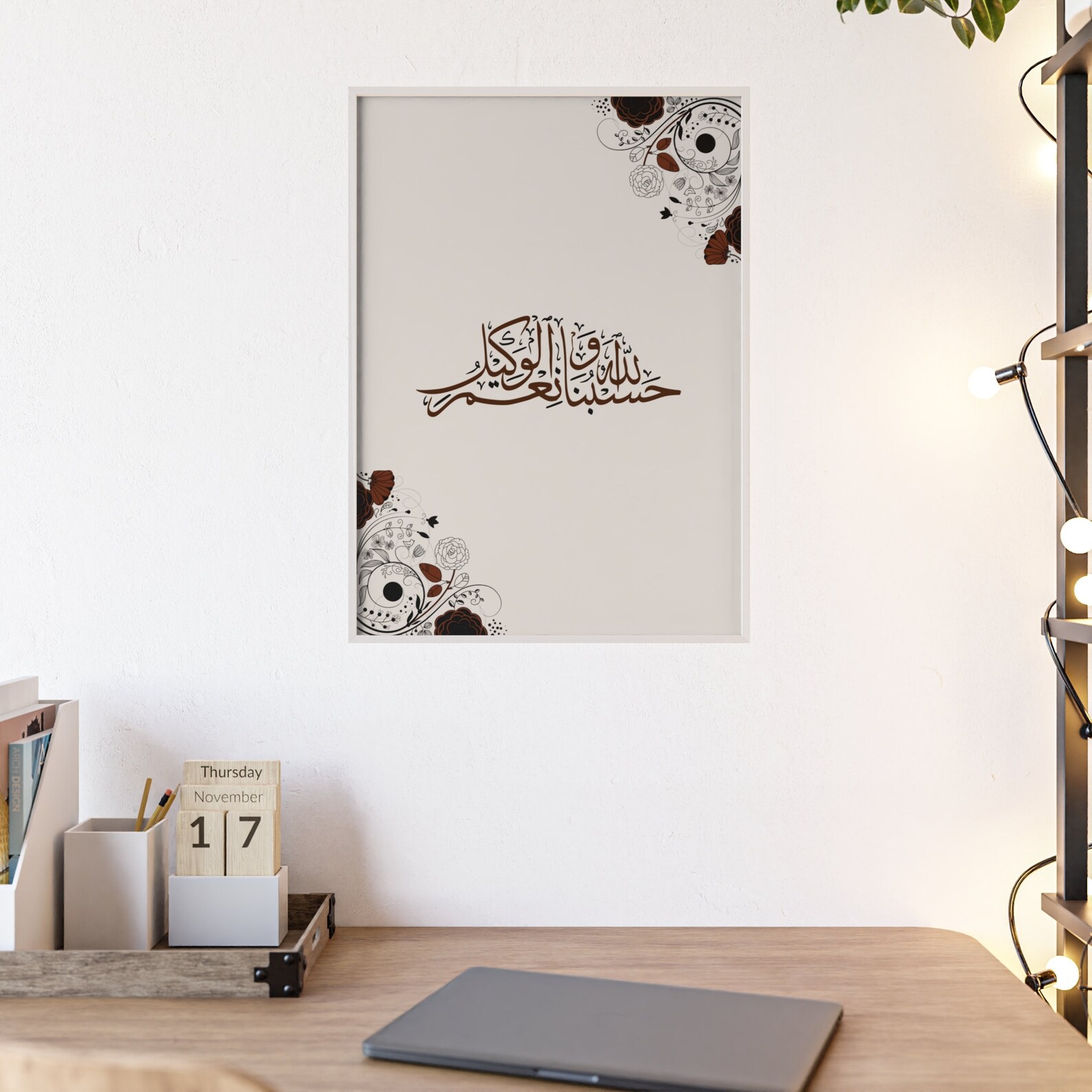 Islamic Wall Art, Islamic Home Gift, A4 & 20x28 Inch Included, Islamic ...