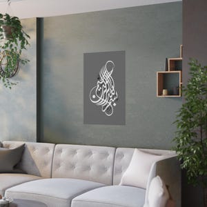 Basmalah, Islamic Wall Art, 4 Sizes, Islamic Calligraphy, Islamic Decor ...