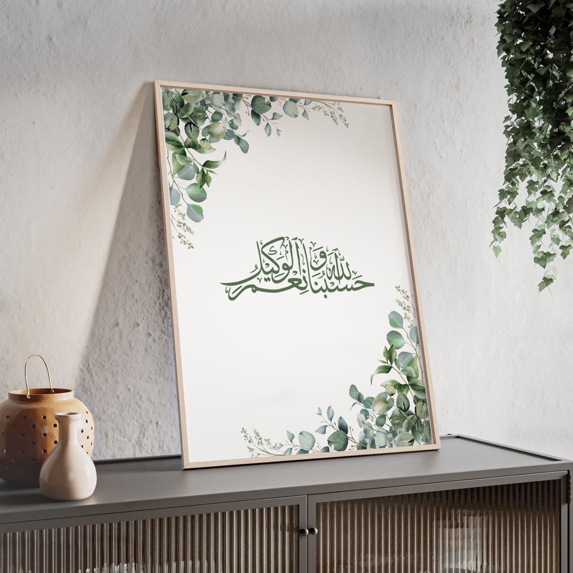 Islamic Printable Art, Islamic Download, A4 and 5070cm Included ...