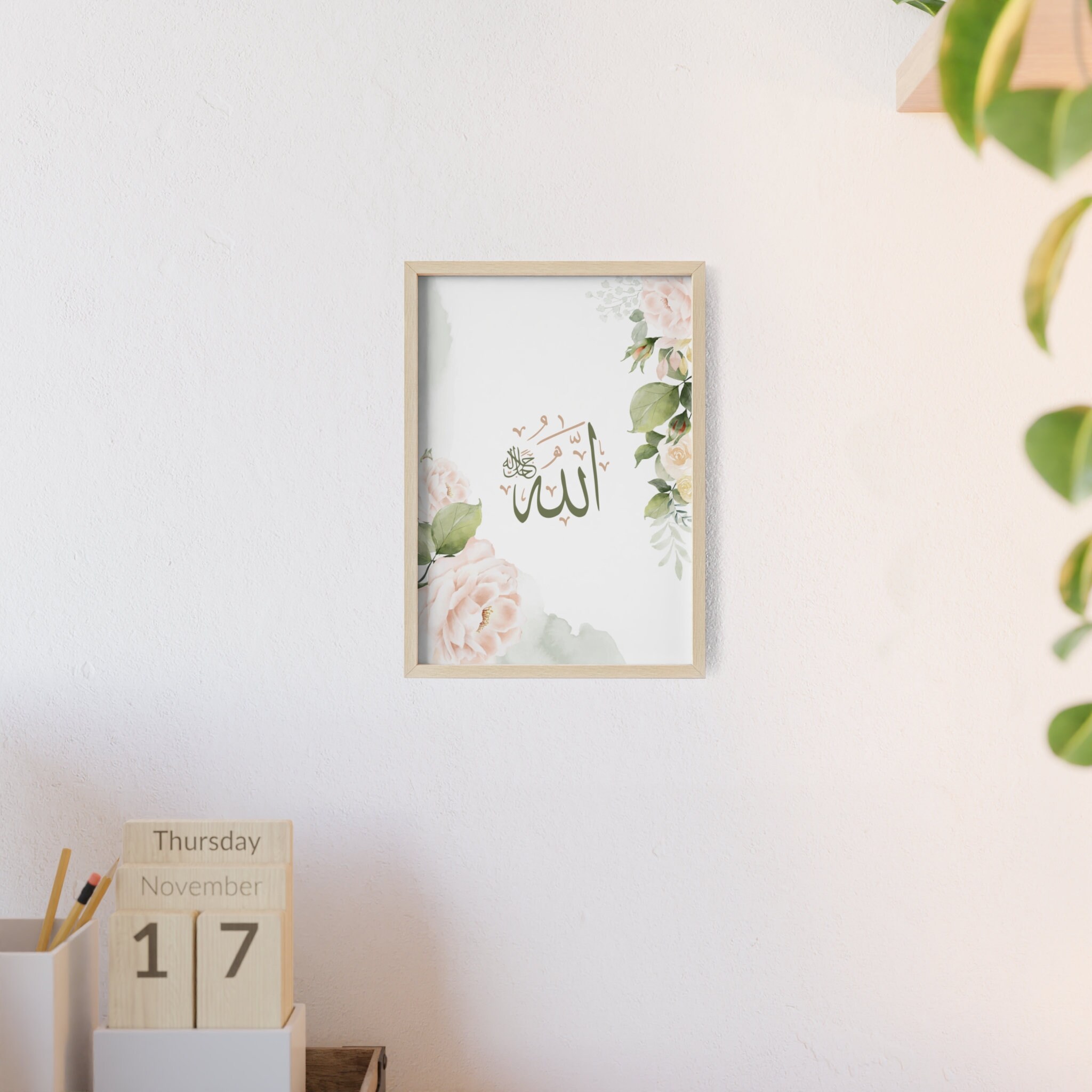 Allah Islamic Print Islamic Wall Art Muslim Pintables - Etsy