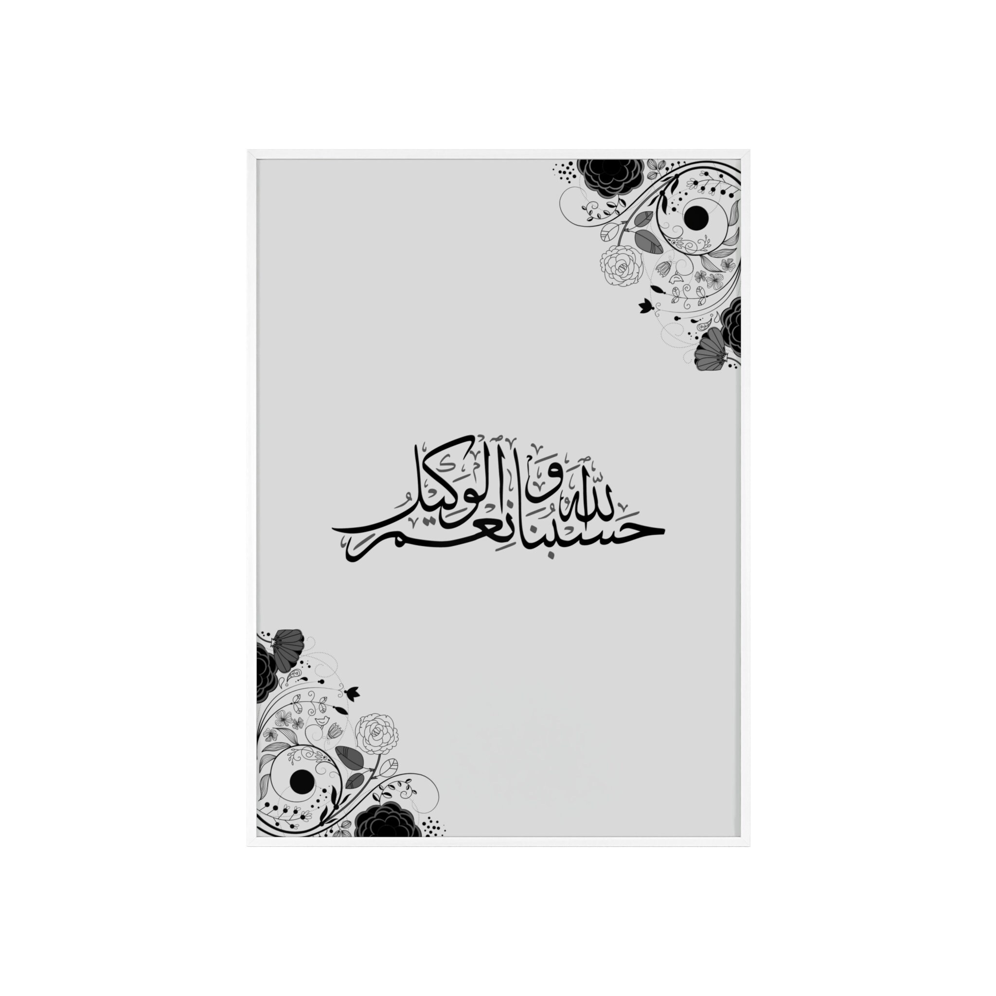 Islamic Wall Art, Islamic Home Gift, A4, A3 & 20x28 Inch Included ...