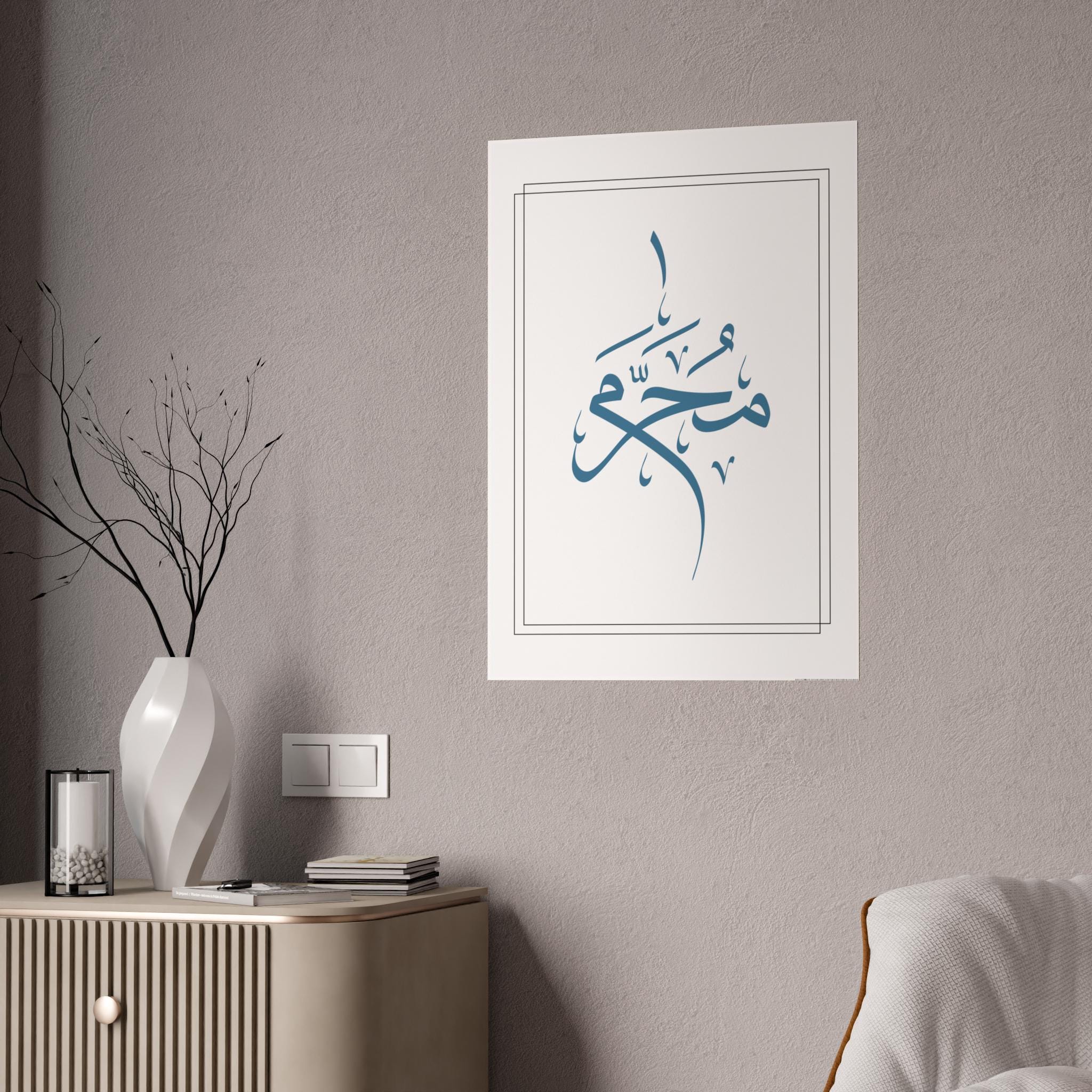 Prophet Muhammad Wall Art, Islamic Printable Art, A1 A2 A3 A4 A5 ...