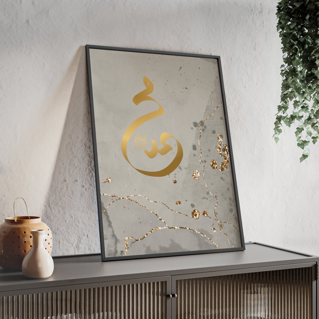 Prophet Muhammad Name, Islamic Wall Art, Gold Calligraphy (printable ...