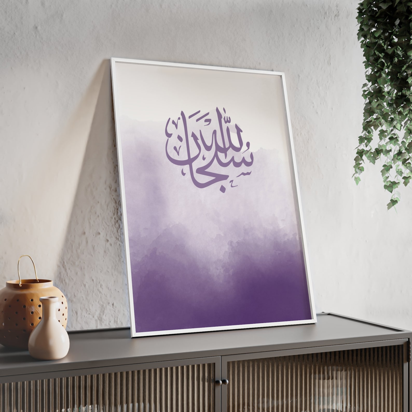 Islamic Art Purple Watercolour Islamic Wall Art 3 Sizes Included ...
