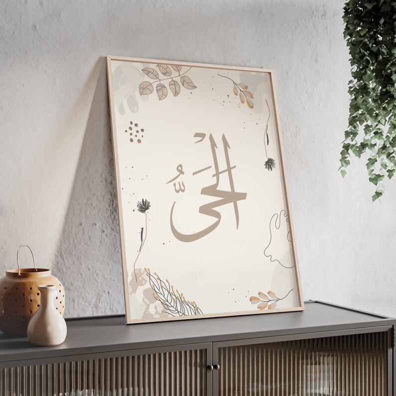 Names of Allah Islamic Printable muslim Art Watercolour Painting, A4 ...