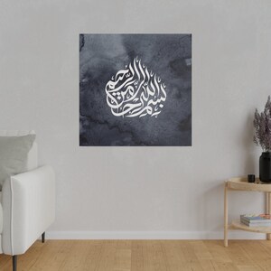 Basmalah Art, Islamic Calligraphy Art, Islamic Wall Art, Islamic ...
