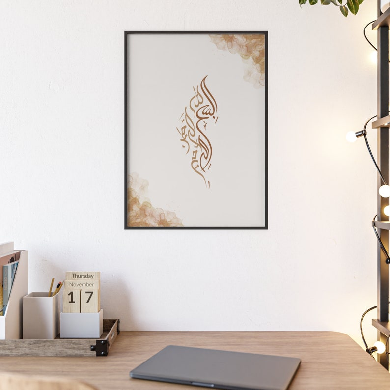 Islamic Art Bismillah, Bismillah Print, Islamic Wall Art, Islamic House ...