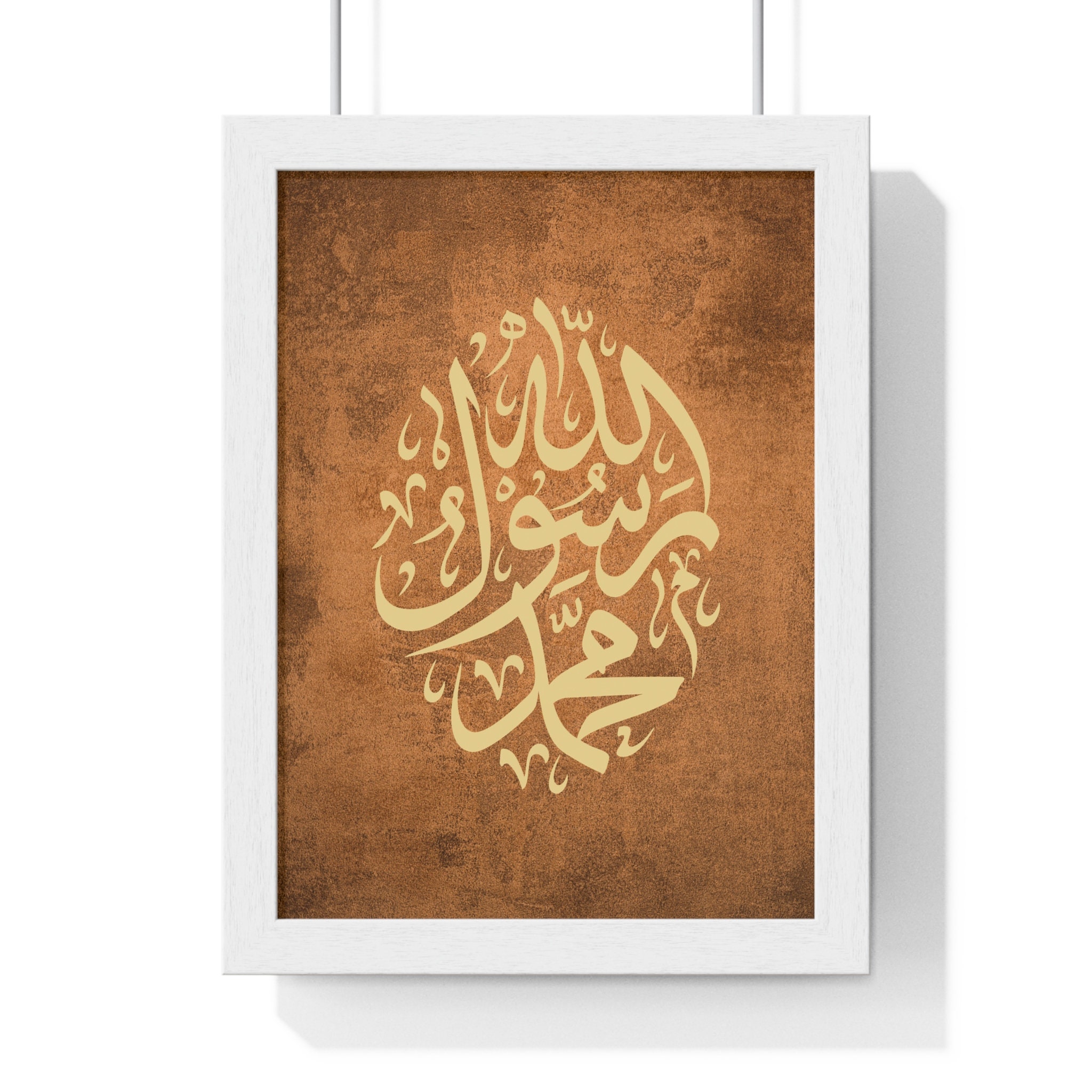 Nabi Muhammad, Prophet Muhammad, 3 Sizes Included, Islamic Wall Decor ...