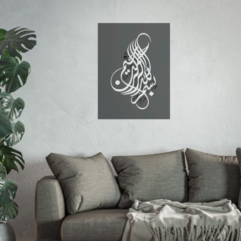 Basmalah, Islamic Wall Art, 4 Sizes, Islamic Calligraphy, Islamic Decor ...