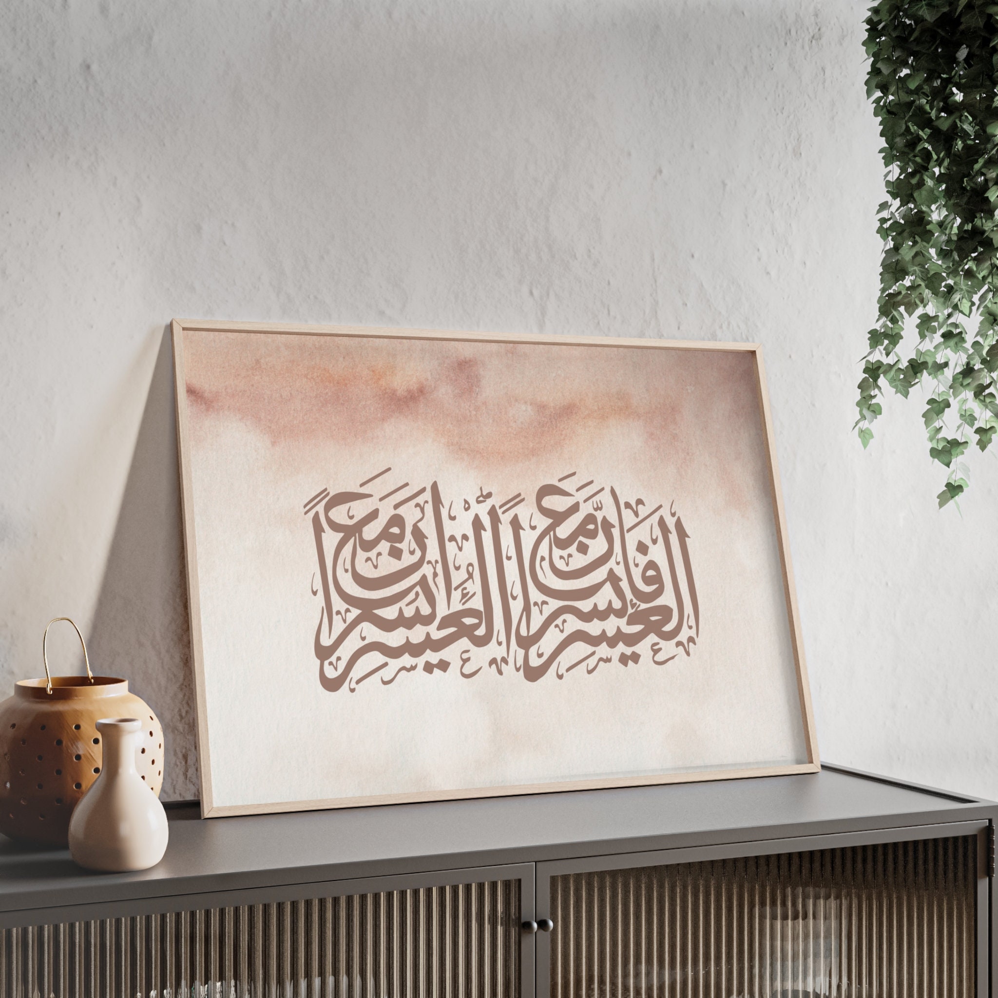Quranic Art, Quran Verse, Islamic Wall Decor, Islamic Wall Art, 3 Sizes ...