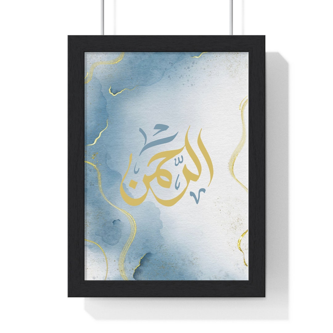 Name of Allah Islamic Printable Islamic Art Instant - Etsy