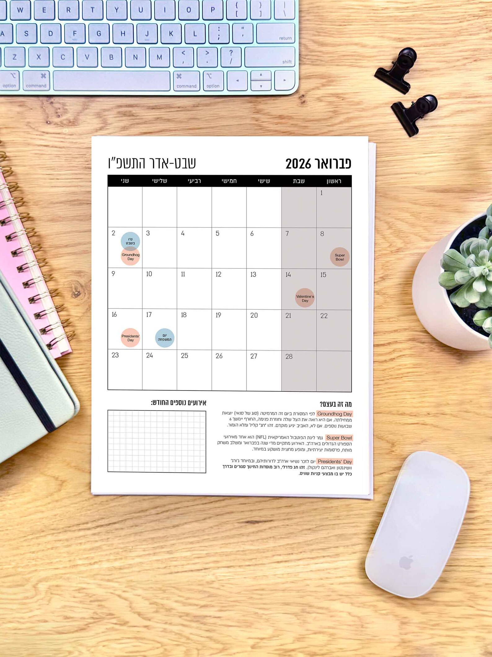 2025-2026 Dual Calendar: US & Jewish Holidays Printable Planner ...