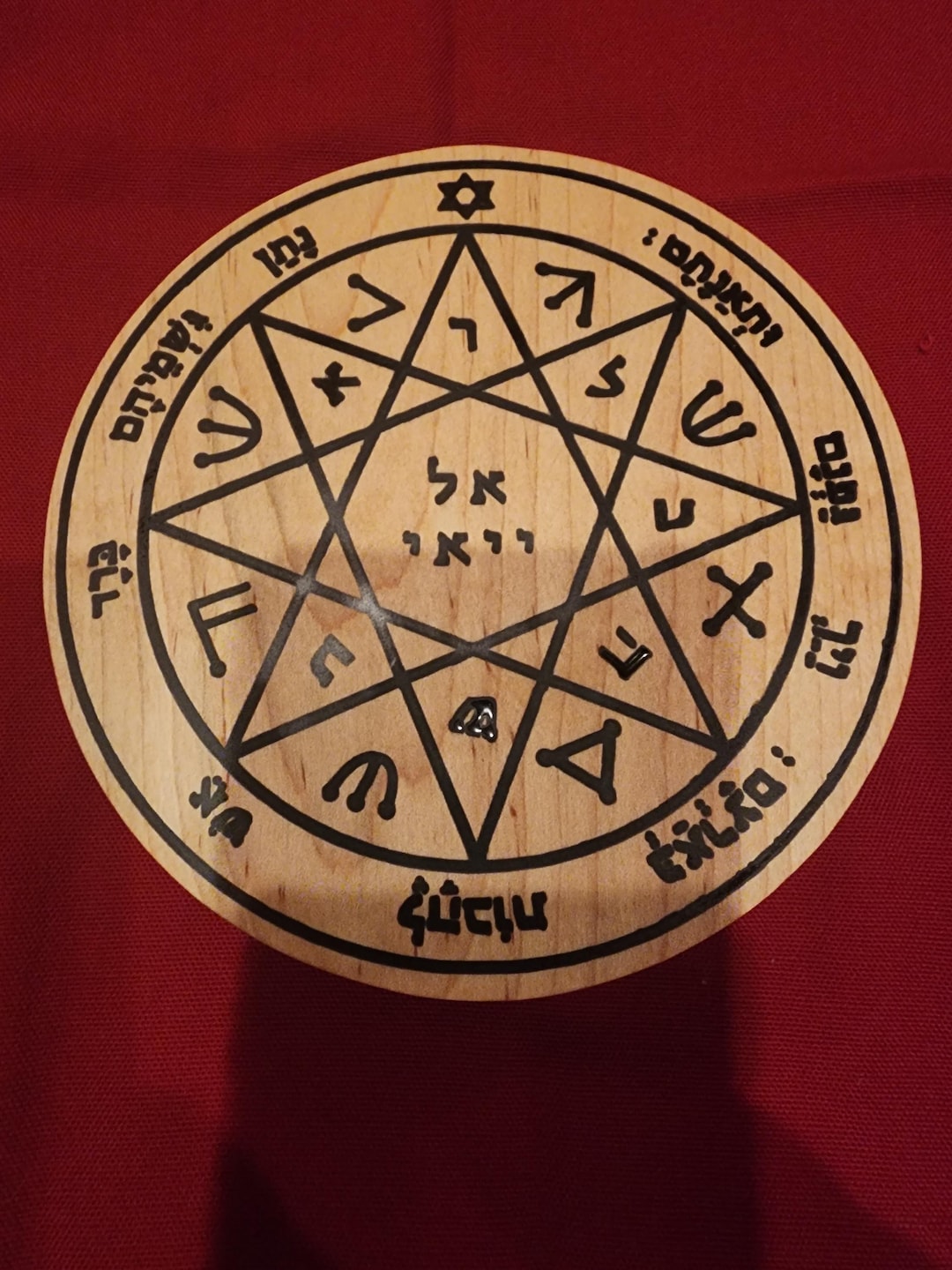 7th Pentacle of Mars - Etsy