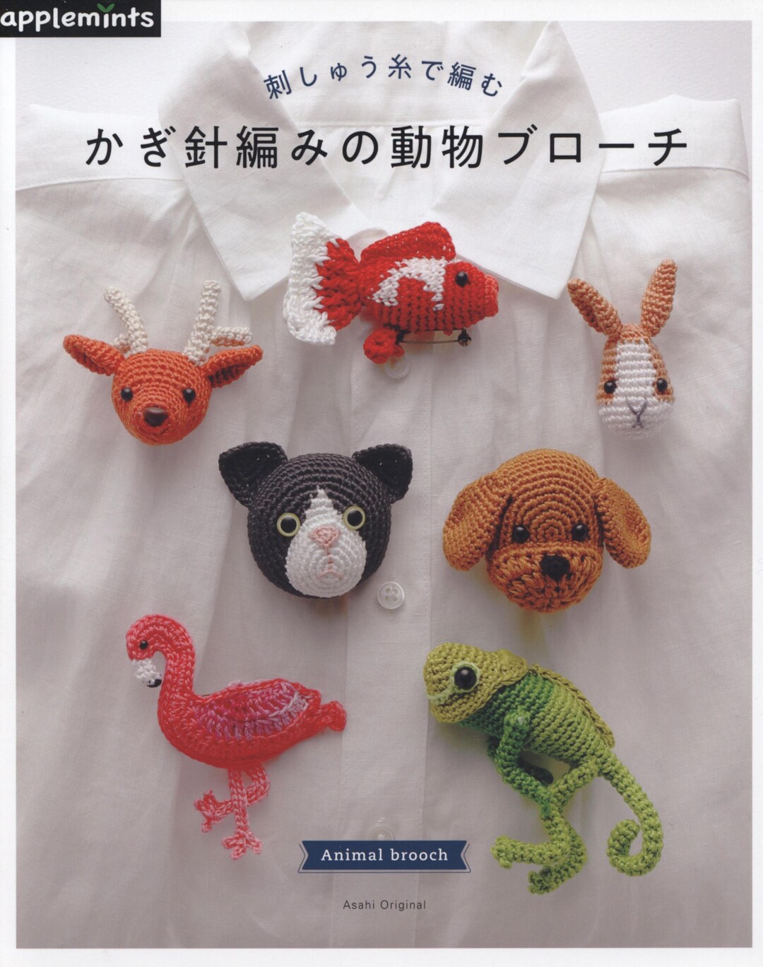 Crocheted Animal Brooches Pattern: Japanese Craft Ebook (PDF Download ...