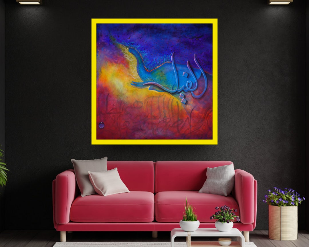 Surah Al Feel_illustration Based Calligraphy Art - Etsy