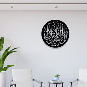 Rounded Kalma Tayyaba Calligraphy Wooden Wall Art: Islamic Decor - Etsy