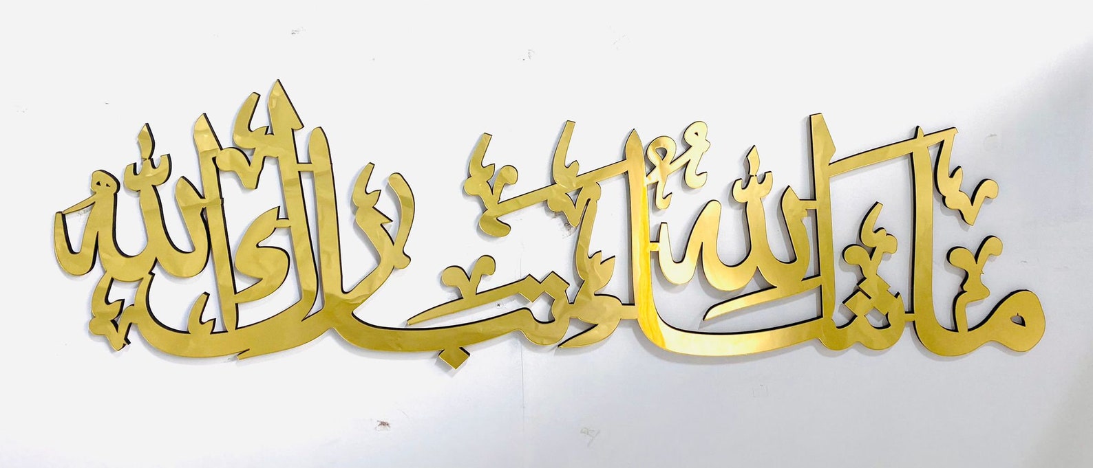 Mashallah Tabarakallah Islamic Wall Art, Arabic Calligraphy Muslim Home ...