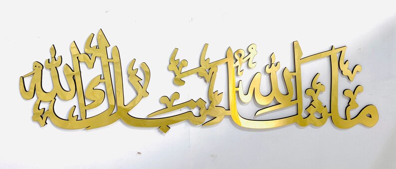 Mashallah Tabarakallah Islamic Wall Art, Arabic Calligraphy Muslim Home ...
