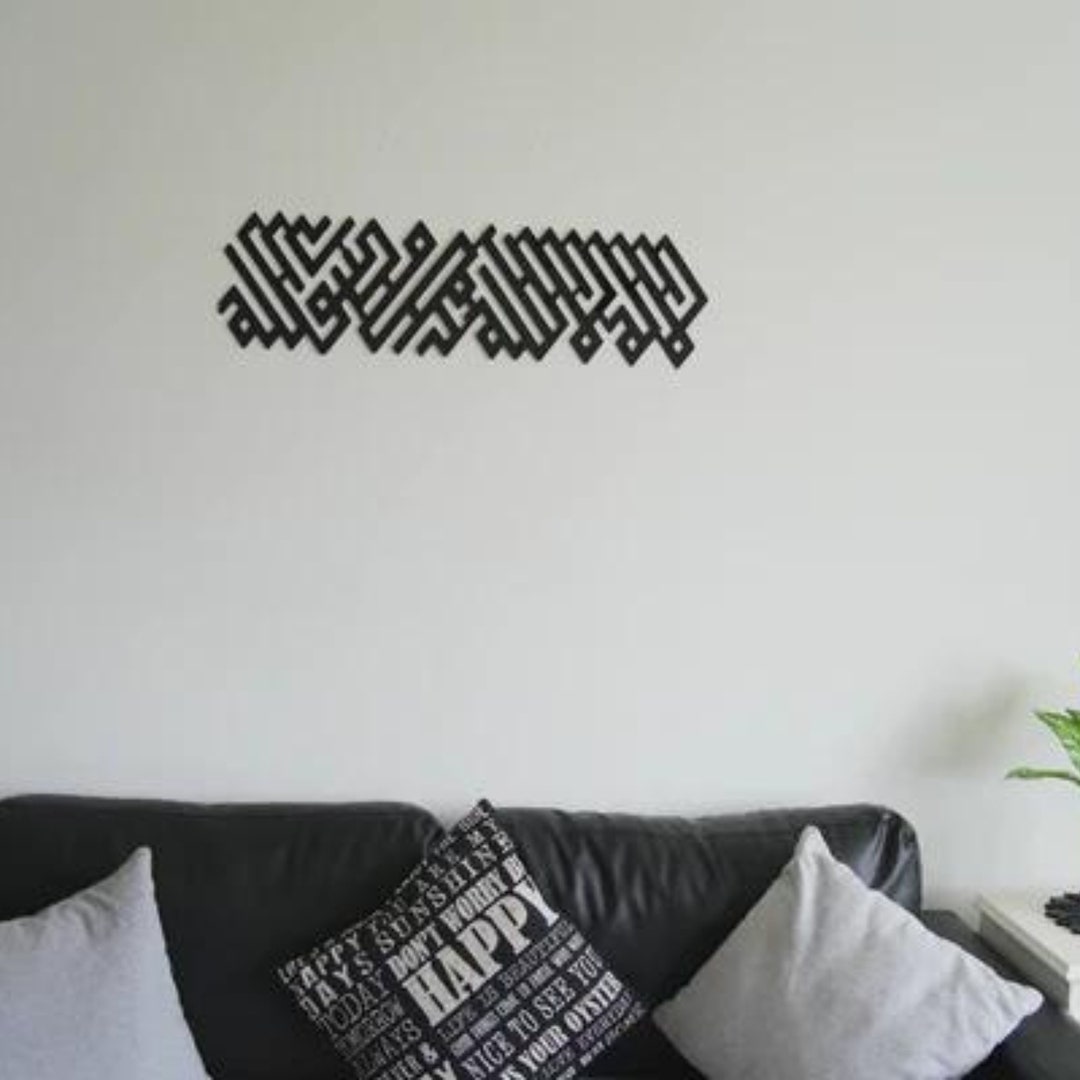 First Kalima Islamic Wall Art, La Ilaha Illallah0 Mohammad Ur Rasool ...