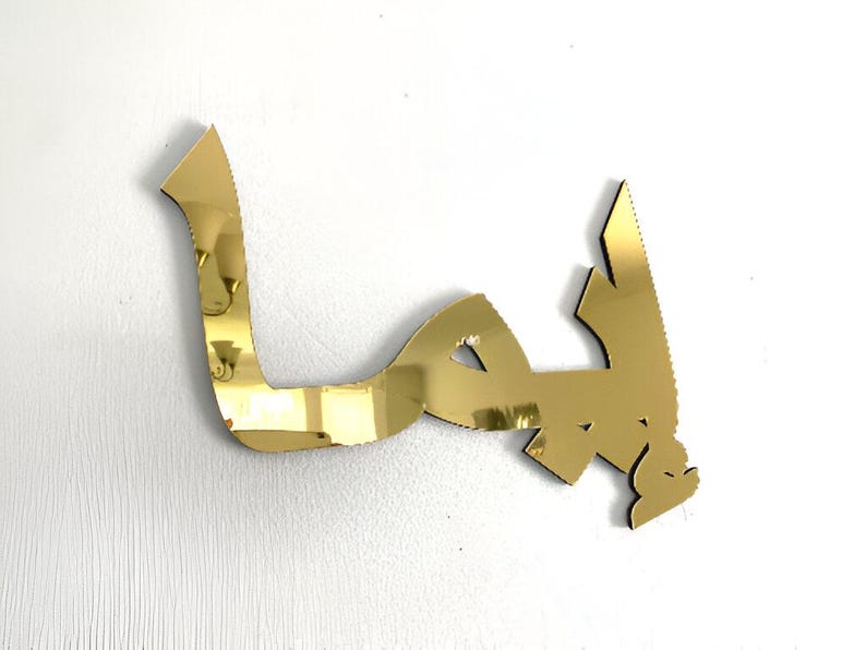Custom Arabic Calligraphy Name Sign: Personalized Nursery Decor - Etsy