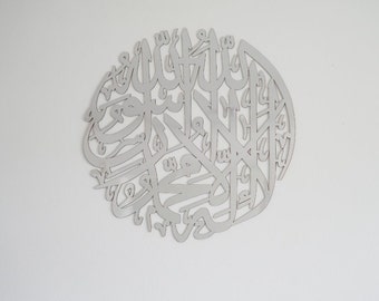 La Ilaha Illallah Mohammadur Rasulallah, Islamic Wall Art , Islamic ...