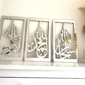 Tasheeb Set of 3 Vertical Design Subhanallah Alhamdulillah Allahuakbar ...