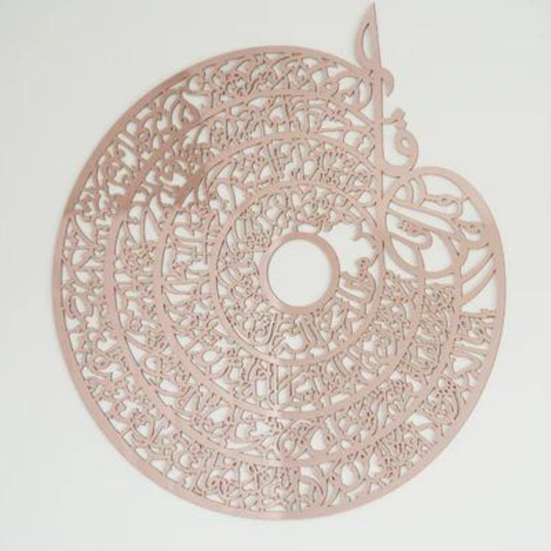 4 Qul Surah, Qul Surah, Islamic Wall Art, Islamic Home Decor, Mirror ...