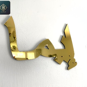 Custom Arabic Calligraphy Name Sign: Personalized Nursery Decor - Etsy