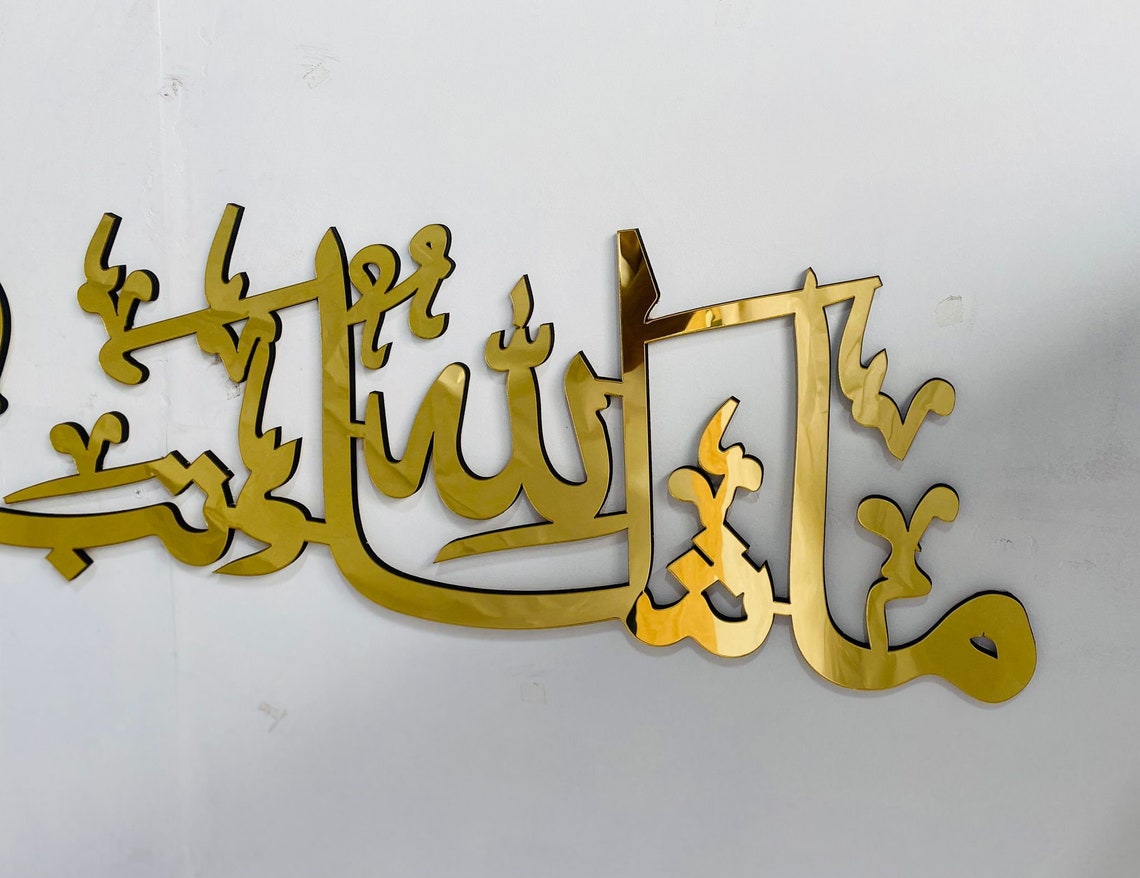 Mashallah Tabarakallah Islamic Wall Art, Arabic Calligraphy Muslim Home ...