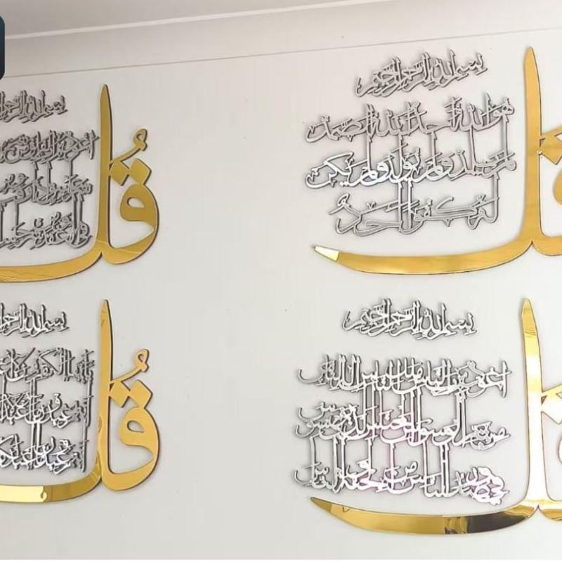 Islamic Frame Wood - Etsy UK