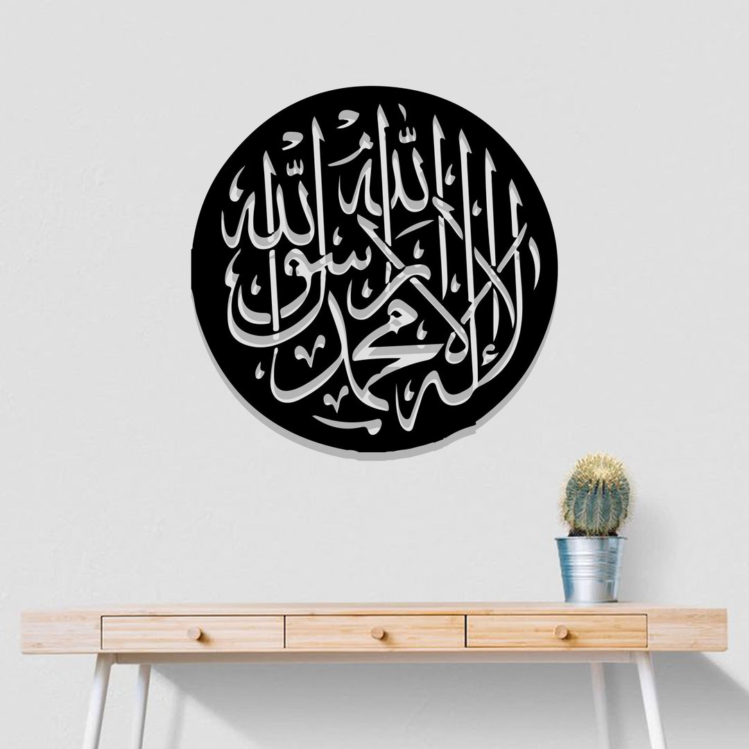 First Kalima Wall Art, Rounded Kalma Tayyaba Calligraphy Decor, Islamic ...