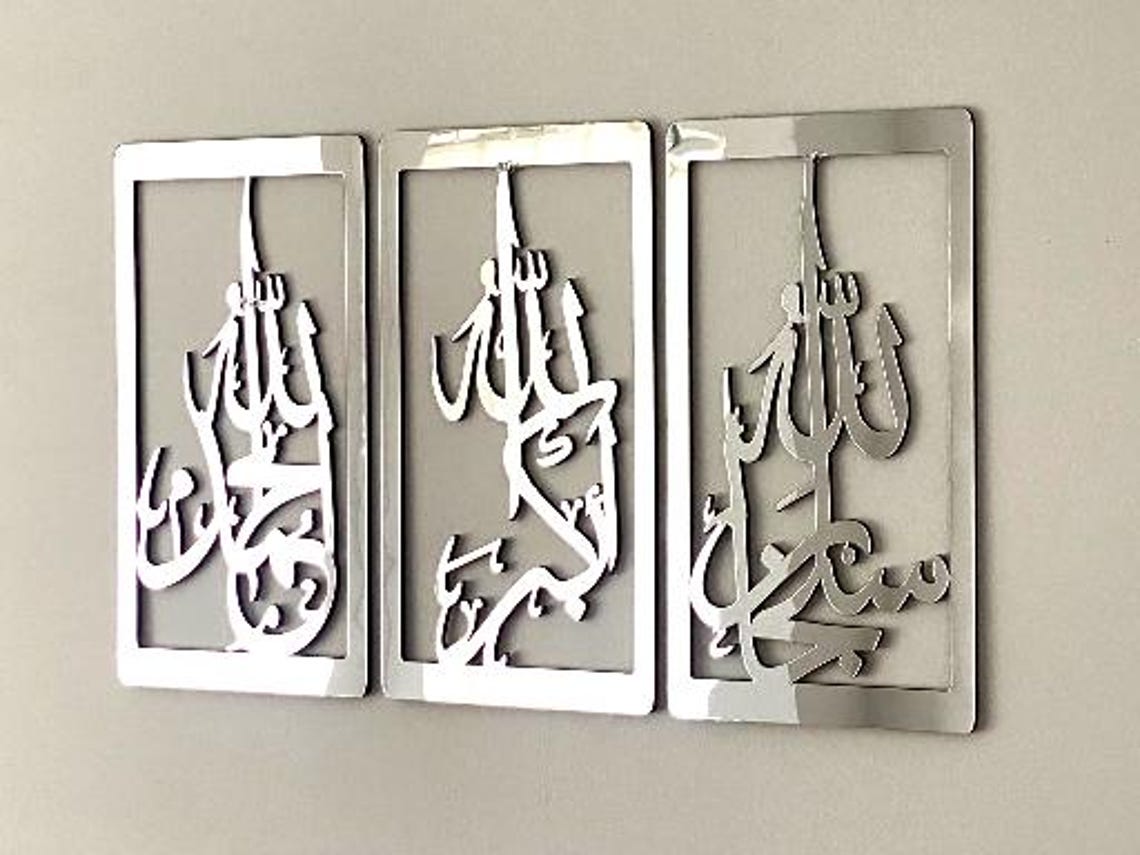 Tasheeb Set of 3 Vertical Design Subhanallah Alhamdulillah Allahuakbar ...