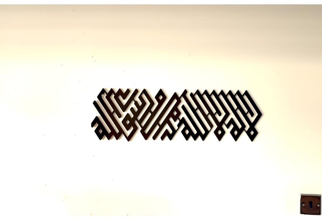 First Kalima Islamic Wall Art, Kalimah Tayyeba Acrylic Art , Modern ...