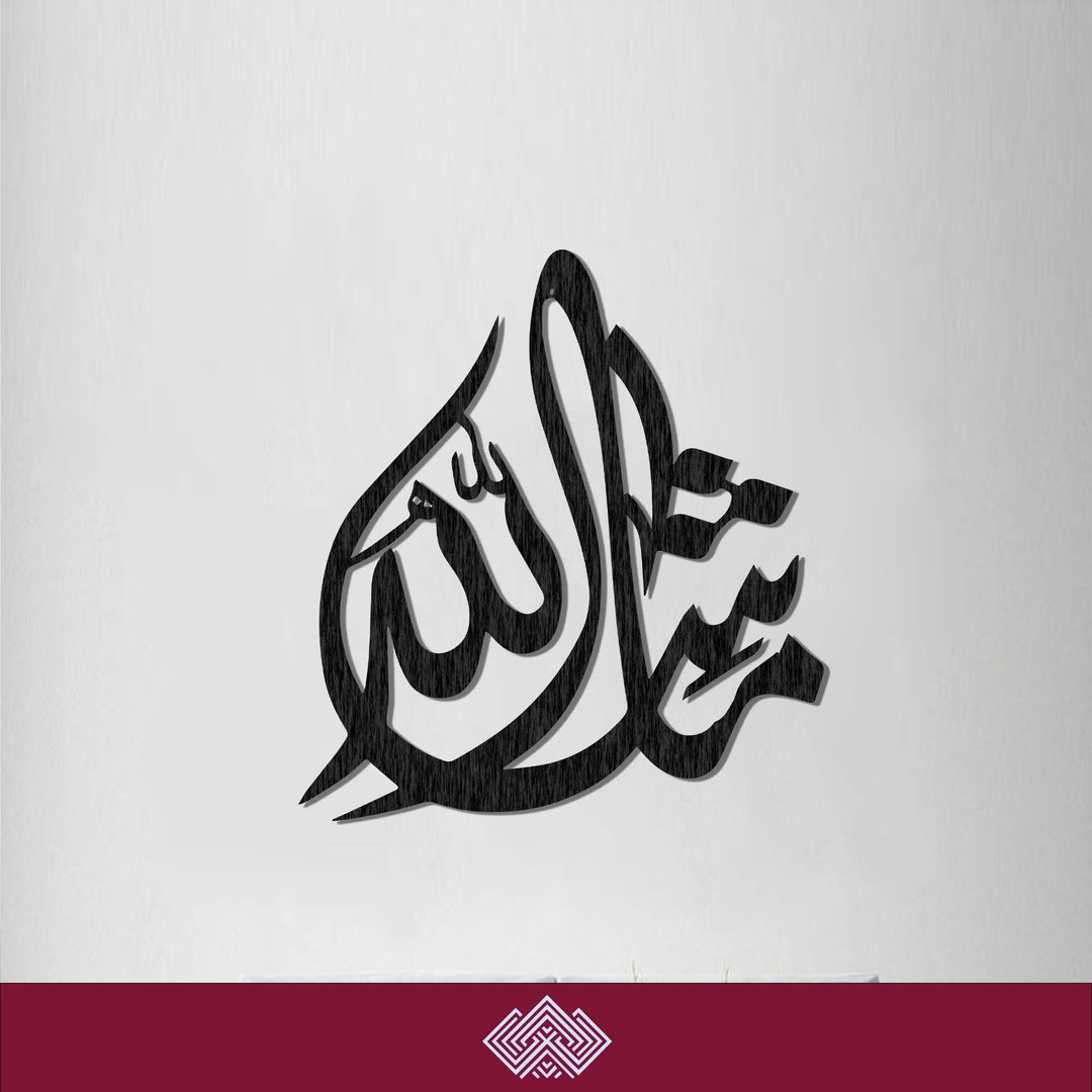 3D Wooden Mashallah Islamic Wall Art: Arabic Calligraphy, Eid Gift - Etsy