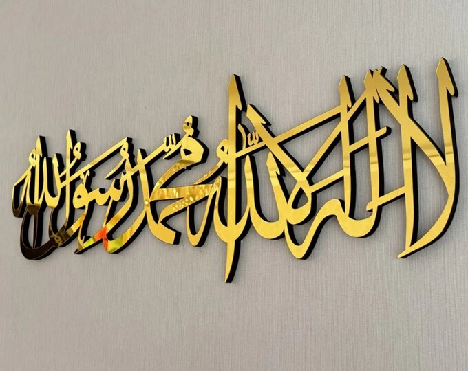 Wa La Ghaliba Illa Allah Written Islamic Metal Wall Art, Islamic Wall ...