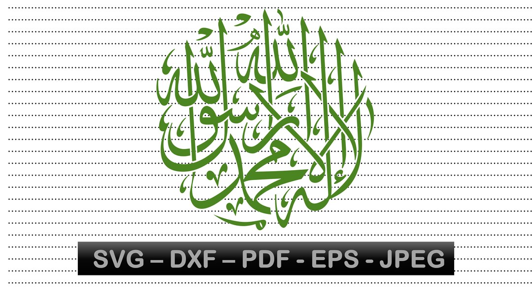Shahada SVG La Ilaha Illallah Clipart Are Islamic Featuring - Etsy Ireland