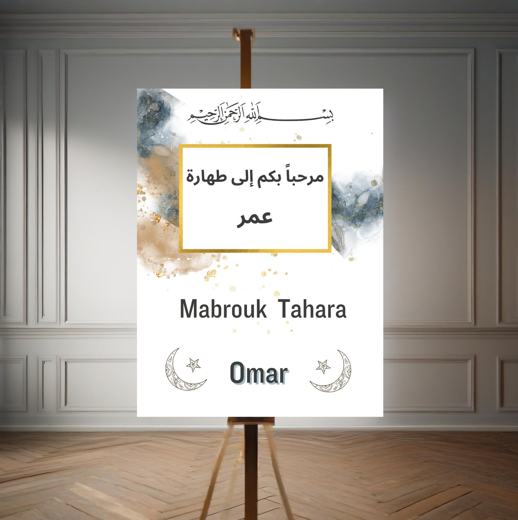 Personalized Islamic Circumcision Party Sign Decoration, Muslim Baby ...