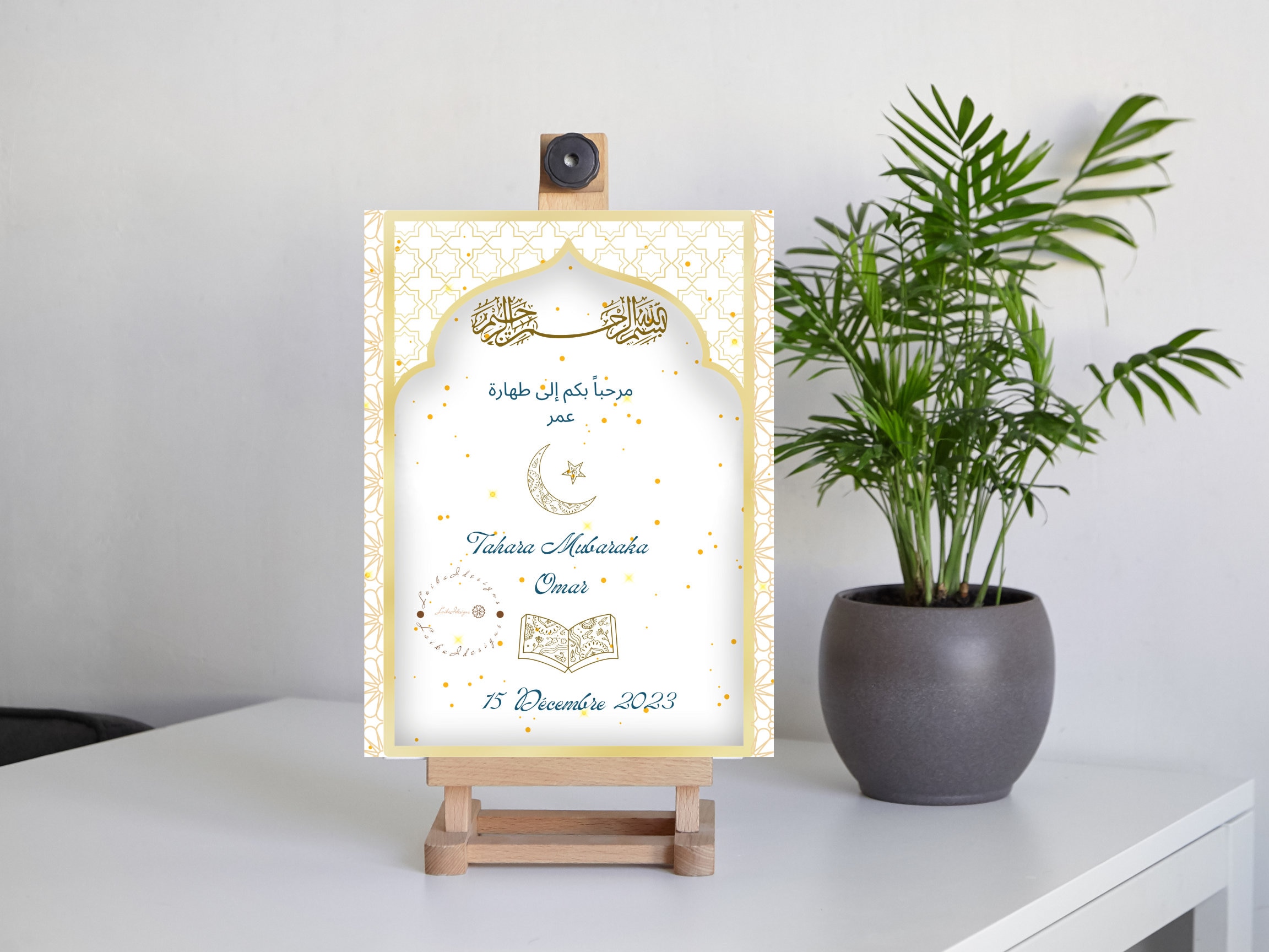 Circumcision Party Digital Welcome Sign, Customizable Tahara Poster ...