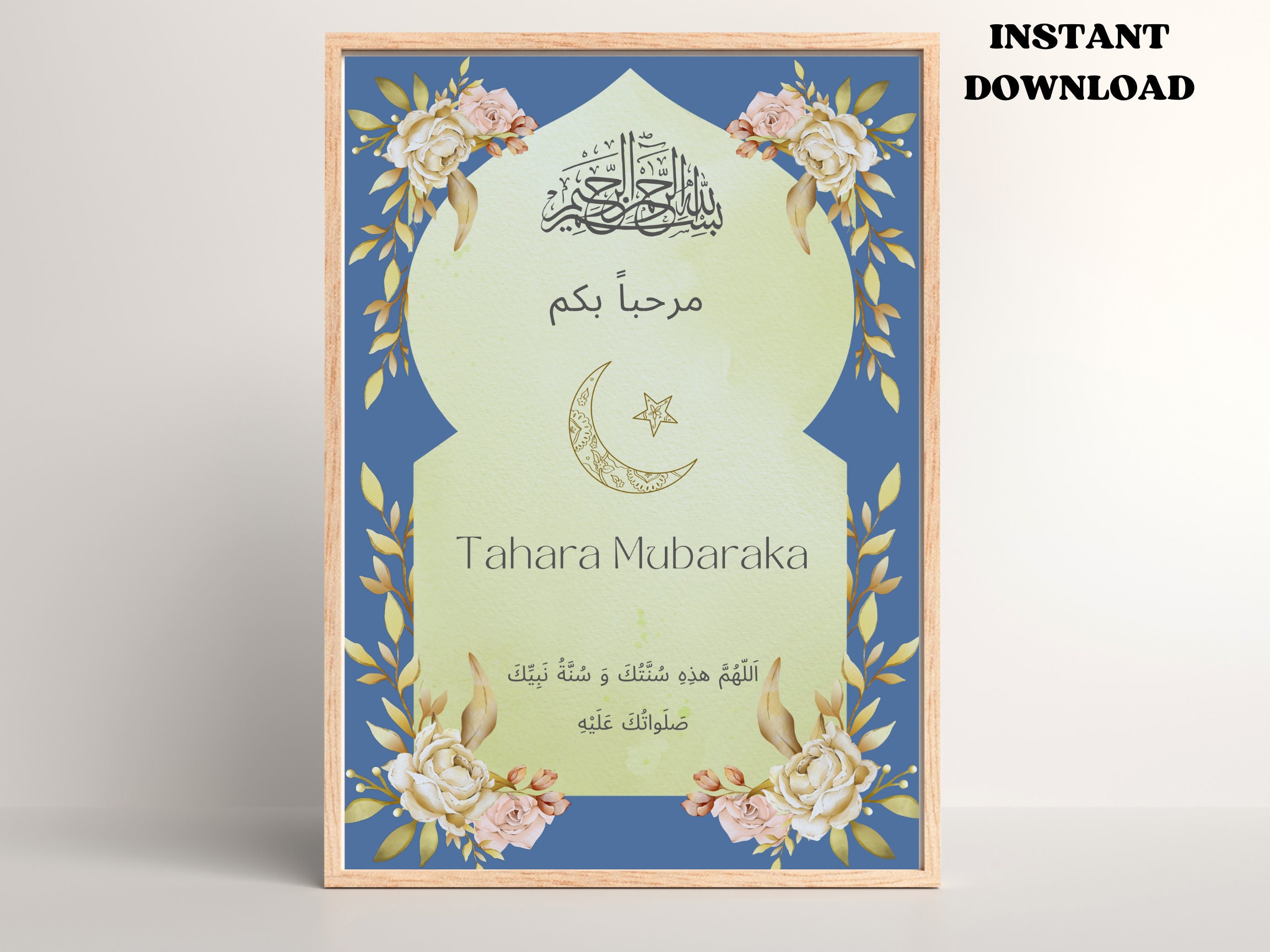 Instant Download Circumcision Party Welcome Sign, Tahara Poster ...