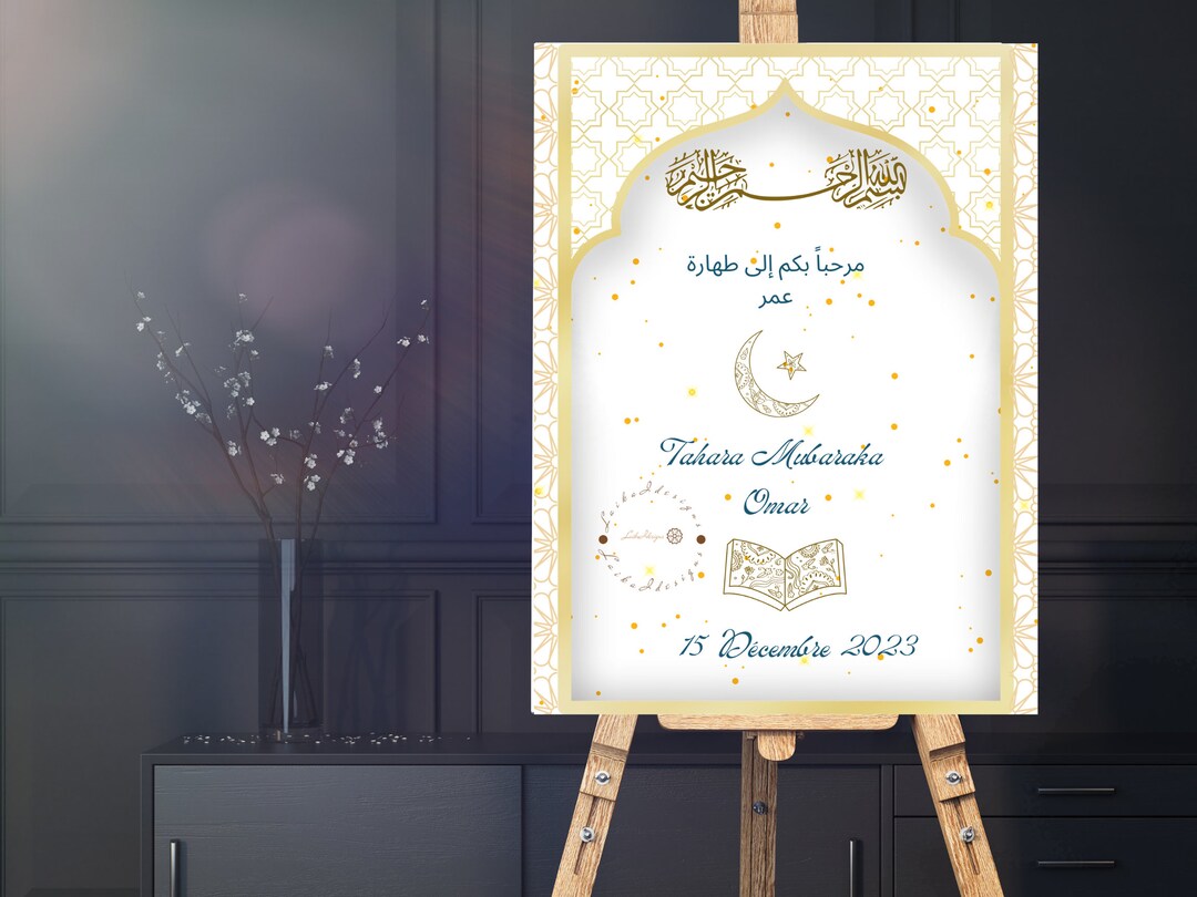 Circumcision Party Digital Welcome Sign, Customizable Tahara Poster ...