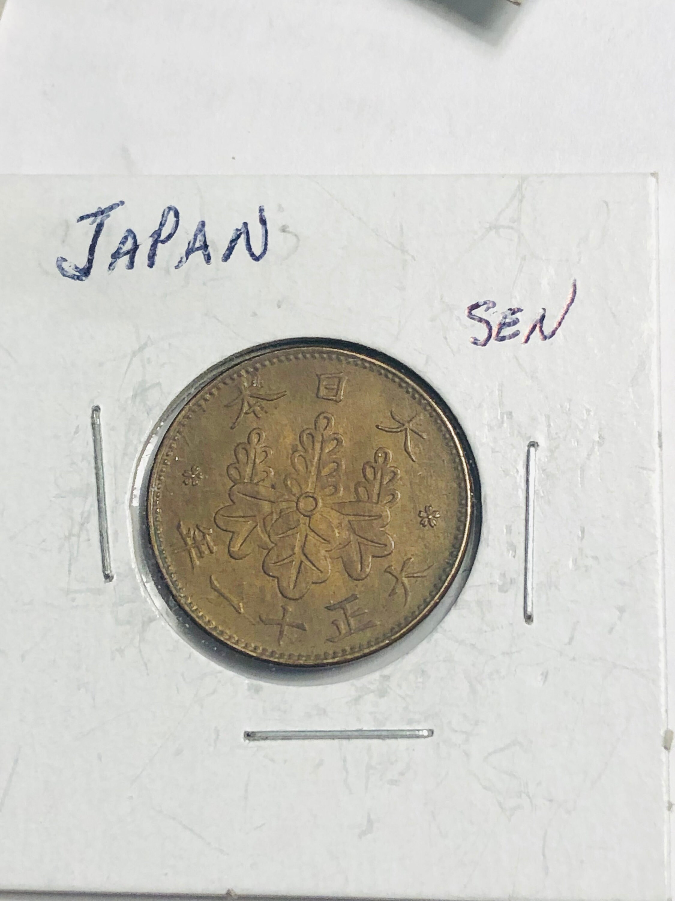1916-1924 Japan Sen - Etsy
