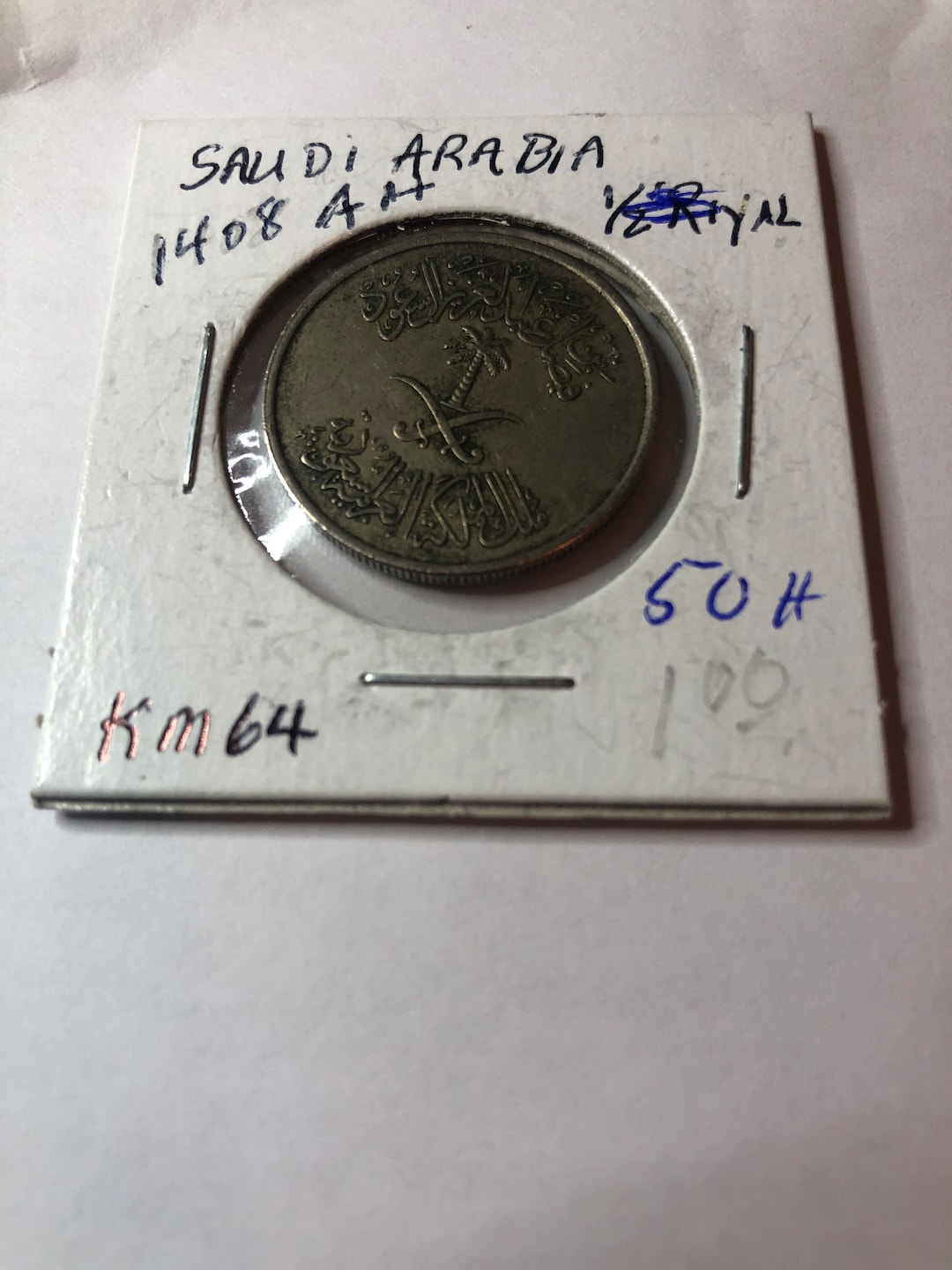 Saudi Arabia 50 Halala AH 1408 Middle East Coin - Etsy