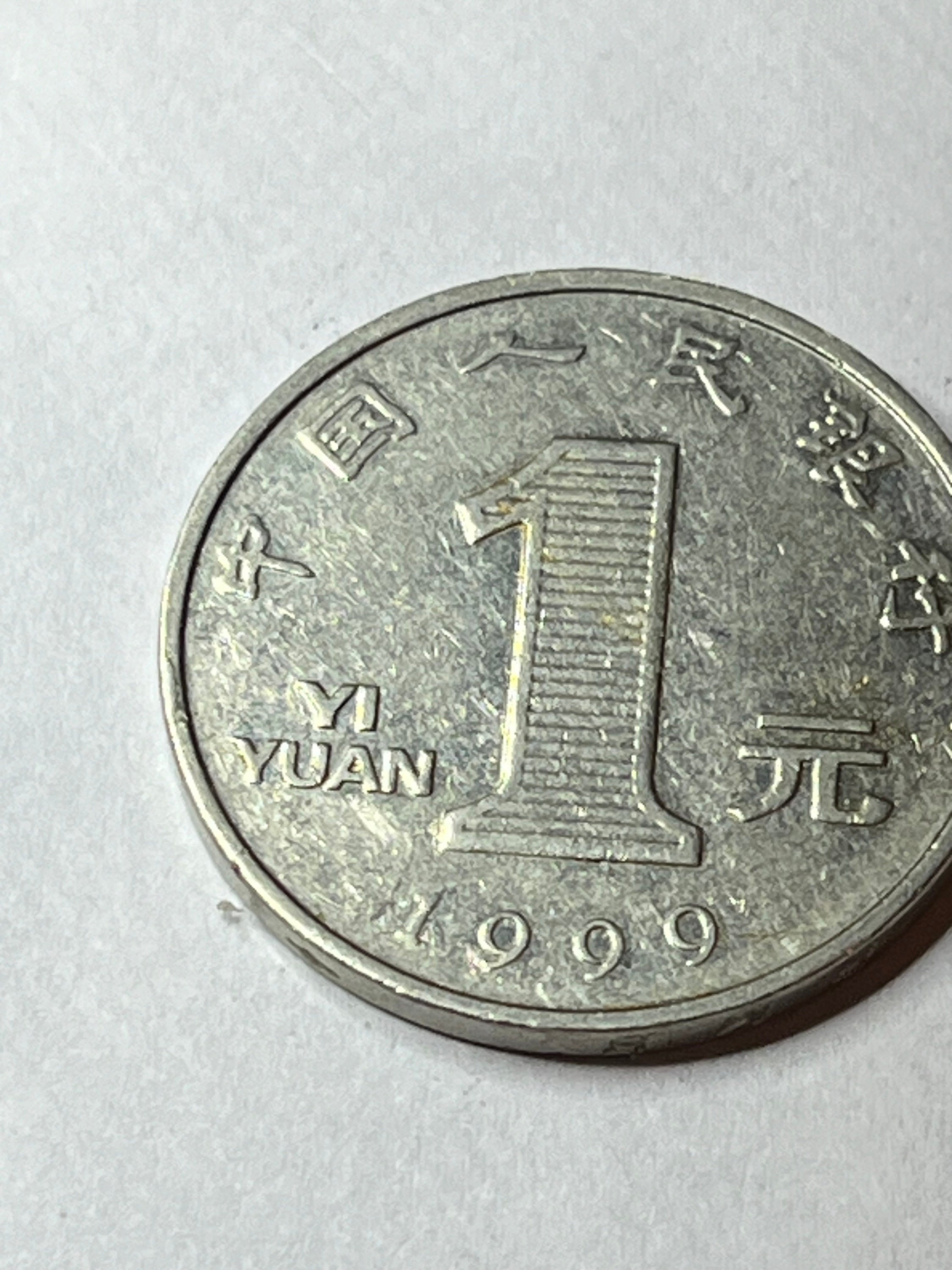 1999 China 1 YI Yuan Coin - Etsy