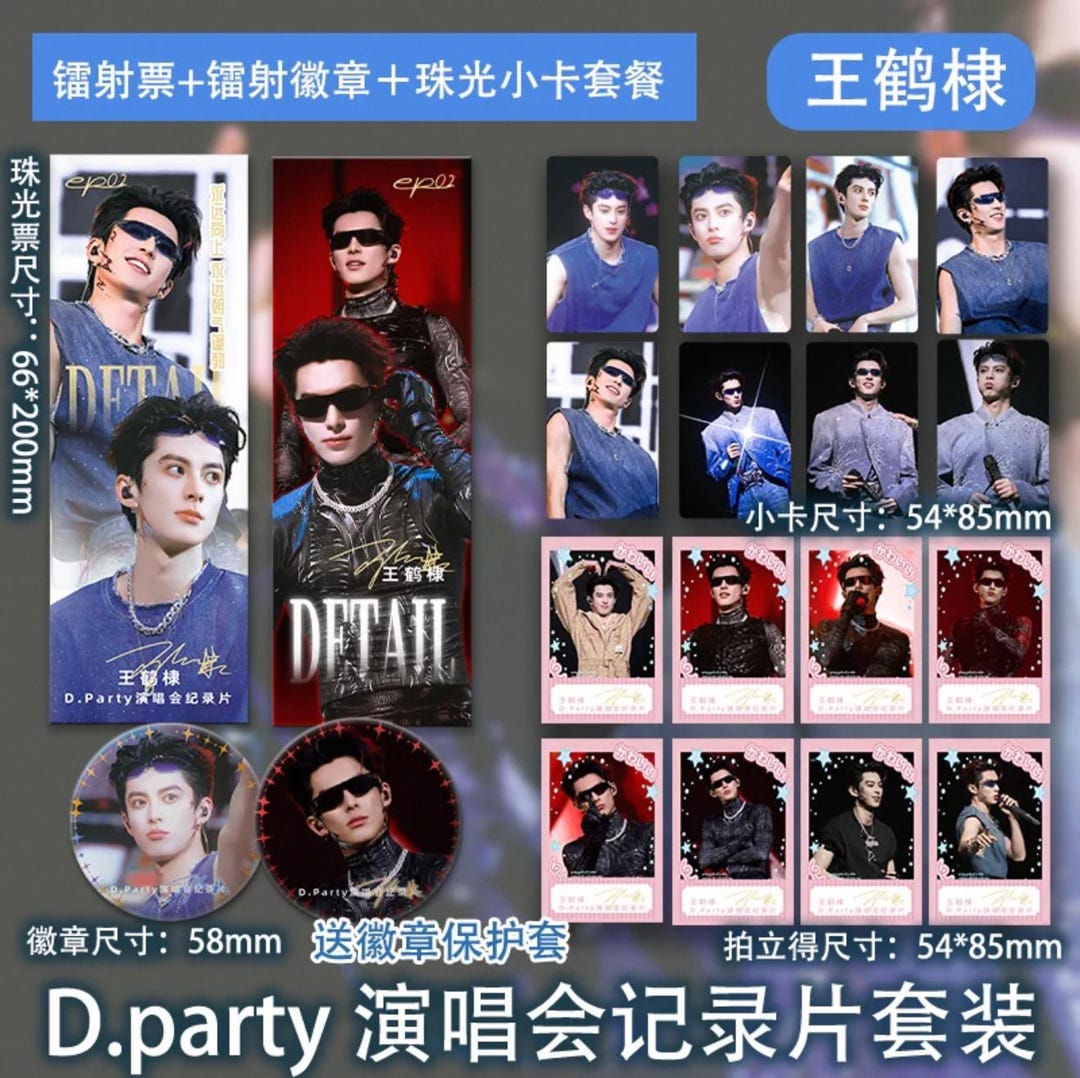 Dylan Wang D Party Photo Cards, Badge, Tickets Gift Set - Etsy